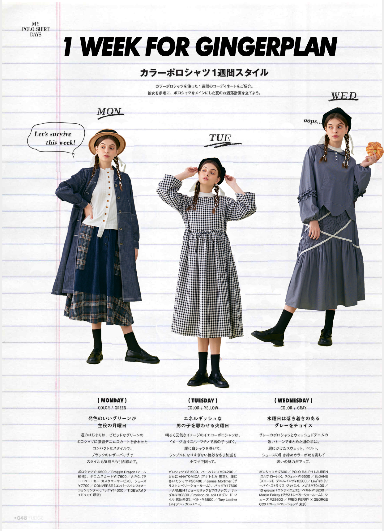 Ginger Plan 2021秋冬新品型錄_嘉毅_JoeyAu-站酷ZCOOL