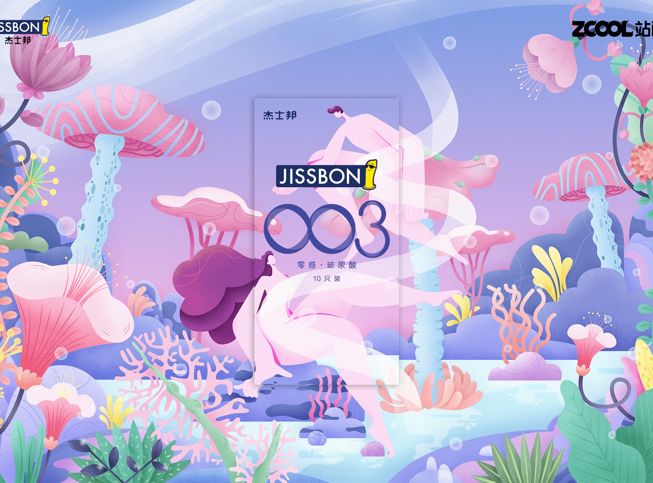 花花世界_阿宁宁ANing-站酷ZCOOL