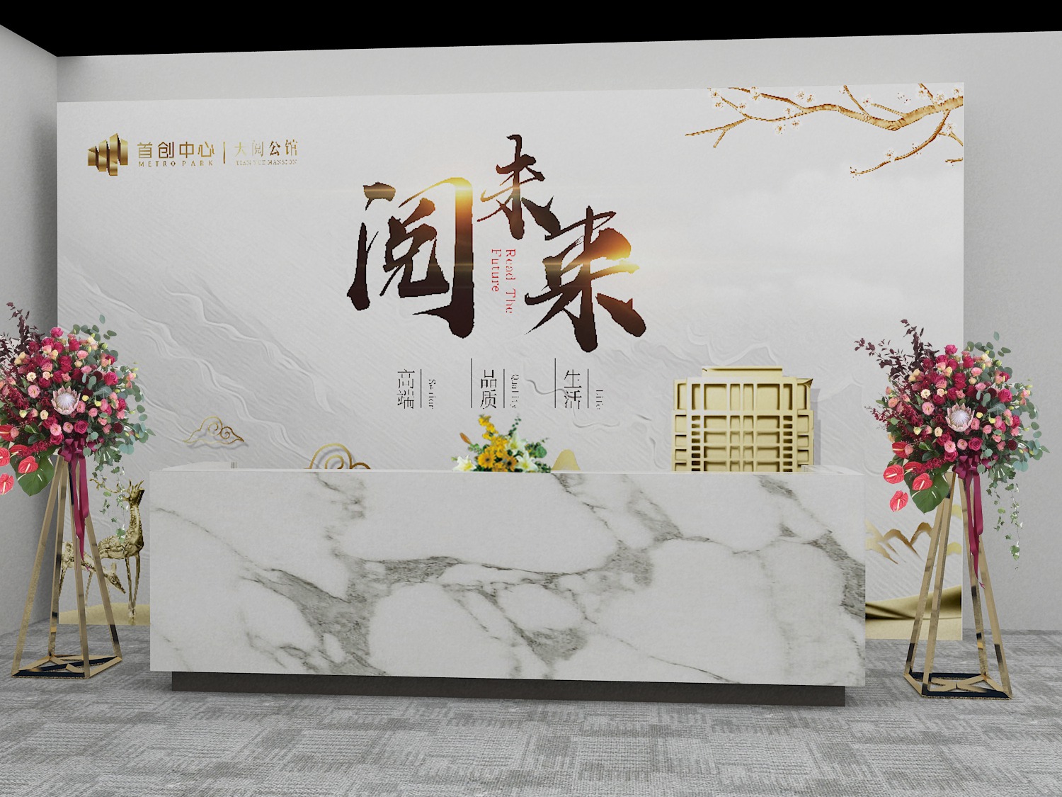 首创 高端交付活动_Buod华-站酷ZCOOL