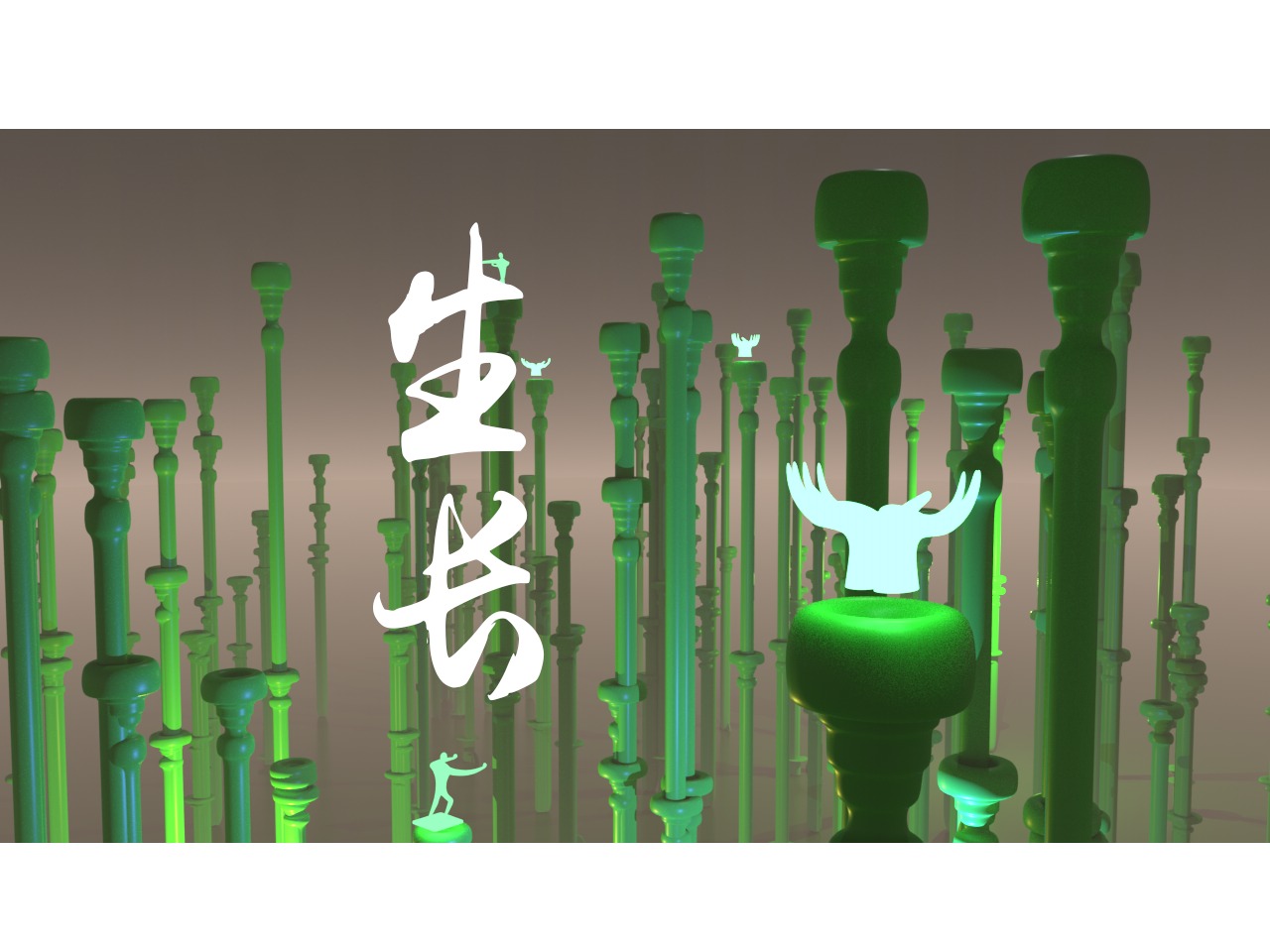 我们生长时，是会发光的_MoonLight_zj-站酷ZCOOL