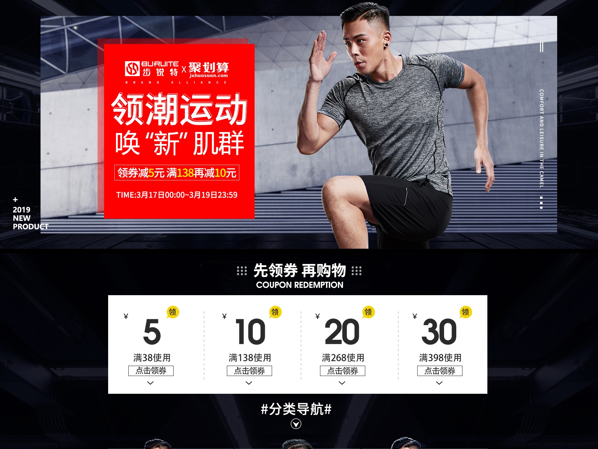 聚划算活动页_Zhou呆呆-站酷ZCOOL