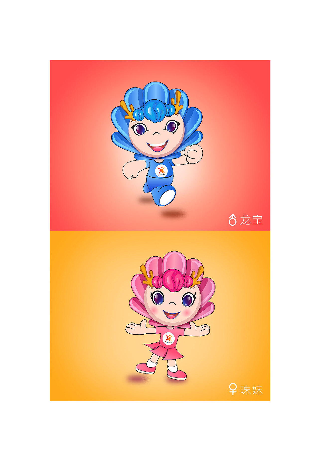 “龙宝”和“珠妹”_Juha_Lee-站酷ZCOOL