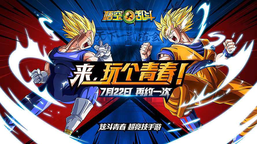 手游公测海报_J丶KBb-站酷ZCOOL