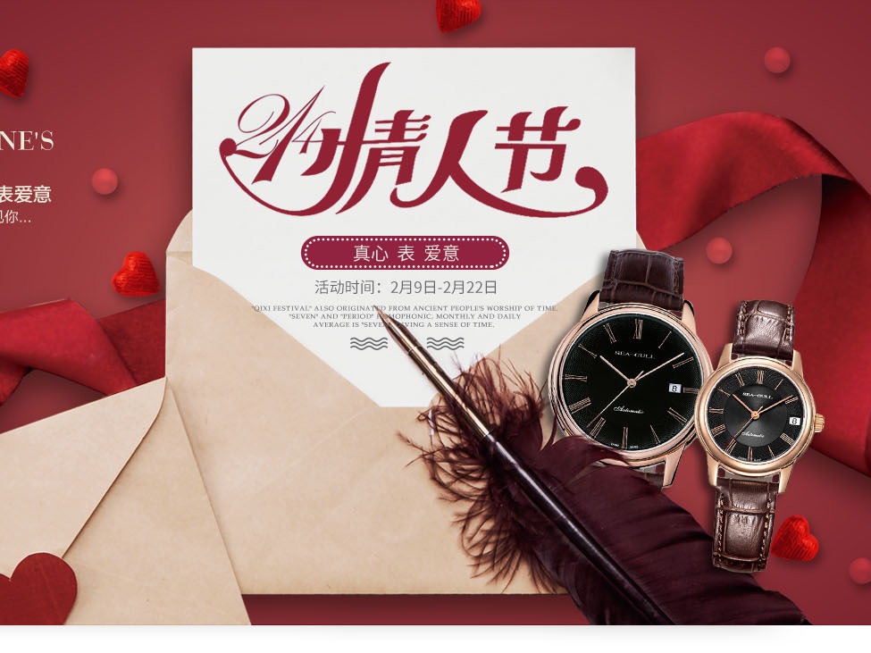 情人节_Aurora_娇-站酷ZCOOL