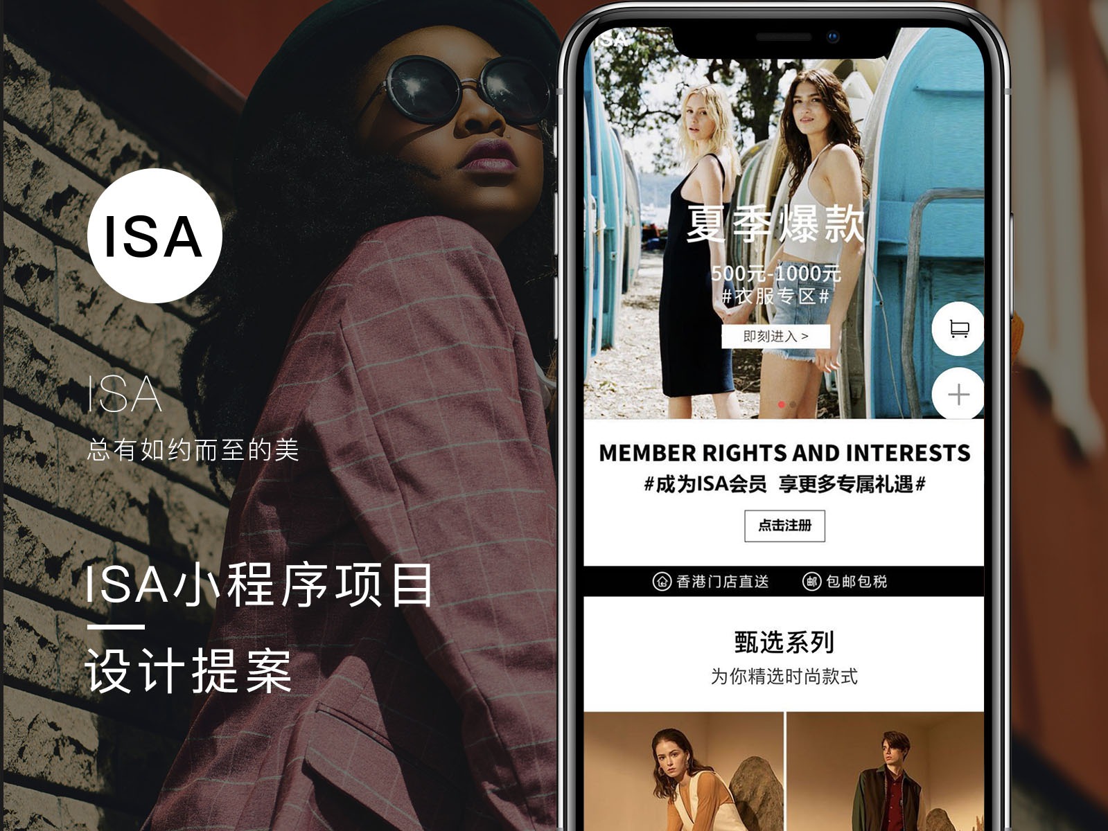 ISA商城小程序_没有用户名ya-站酷ZCOOL