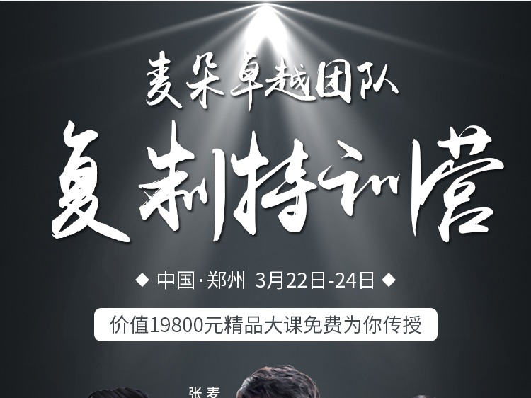 线下培训报名页面_吴shuaige-站酷ZCOOL