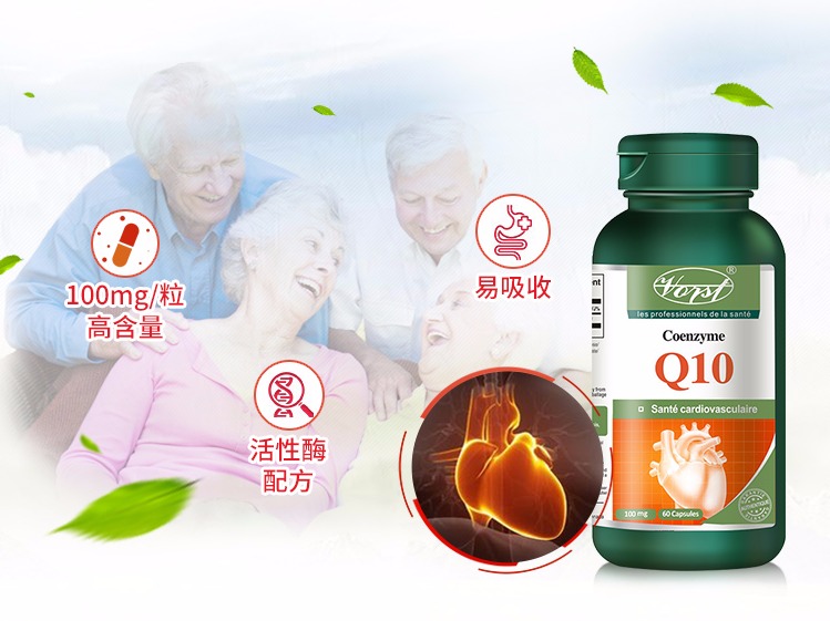 VORST辅酶Q10_安之素年-站酷ZCOOL