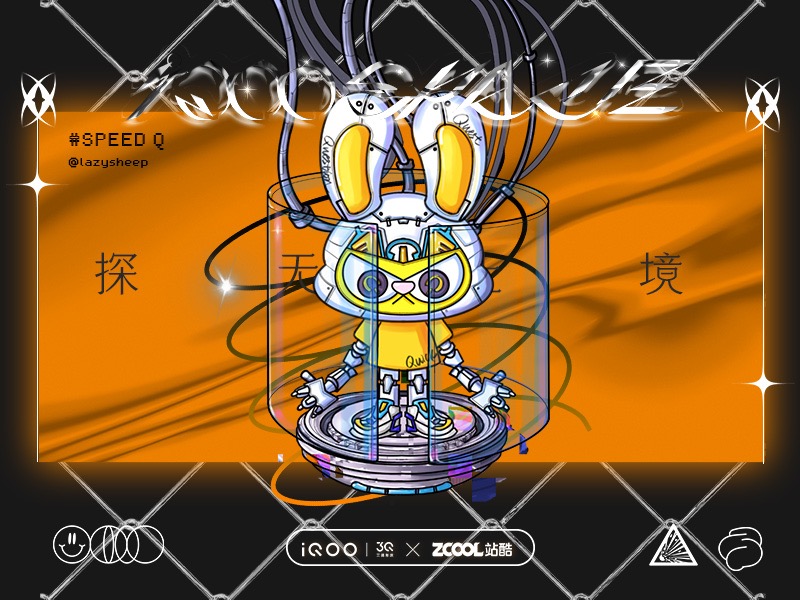 iQOO三周年 IP设计——SPEED Q_懒羊羊ovo-站酷ZCOOL