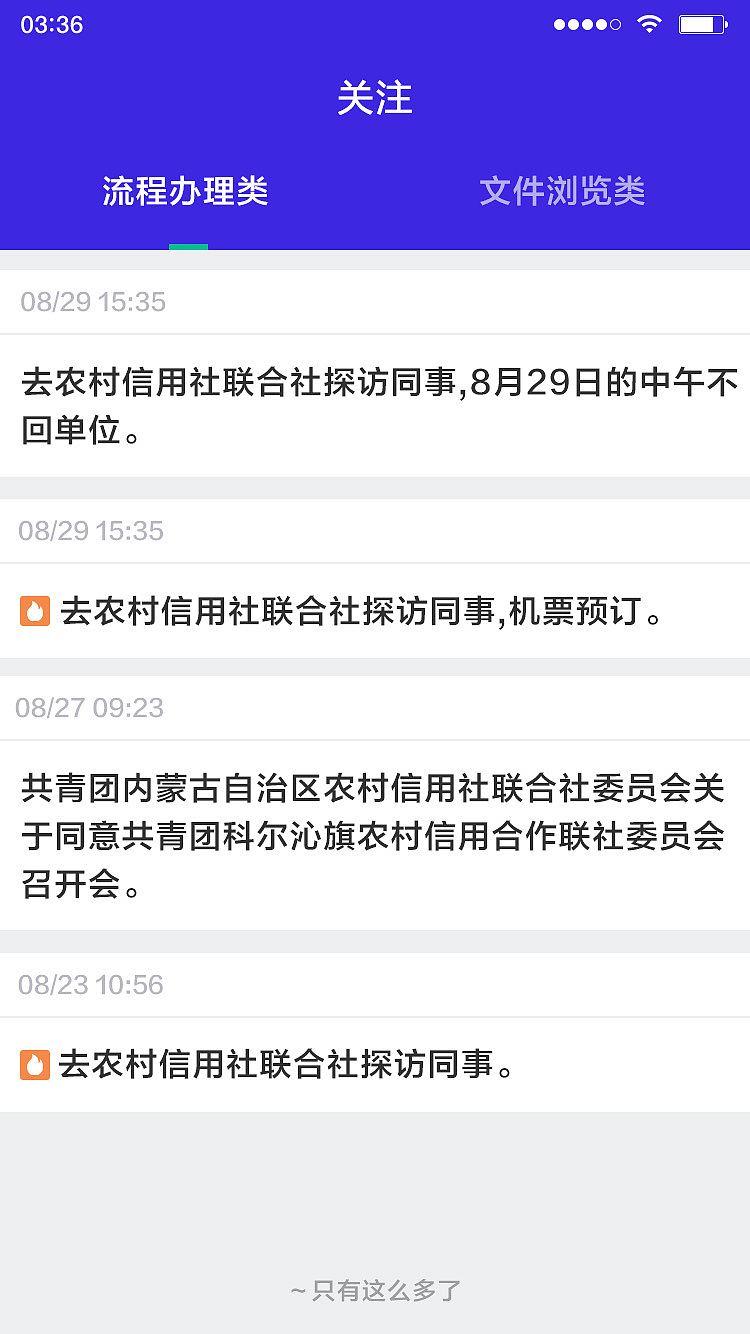 企业OA APP 界面设计_Vali0536-站酷ZCOOL