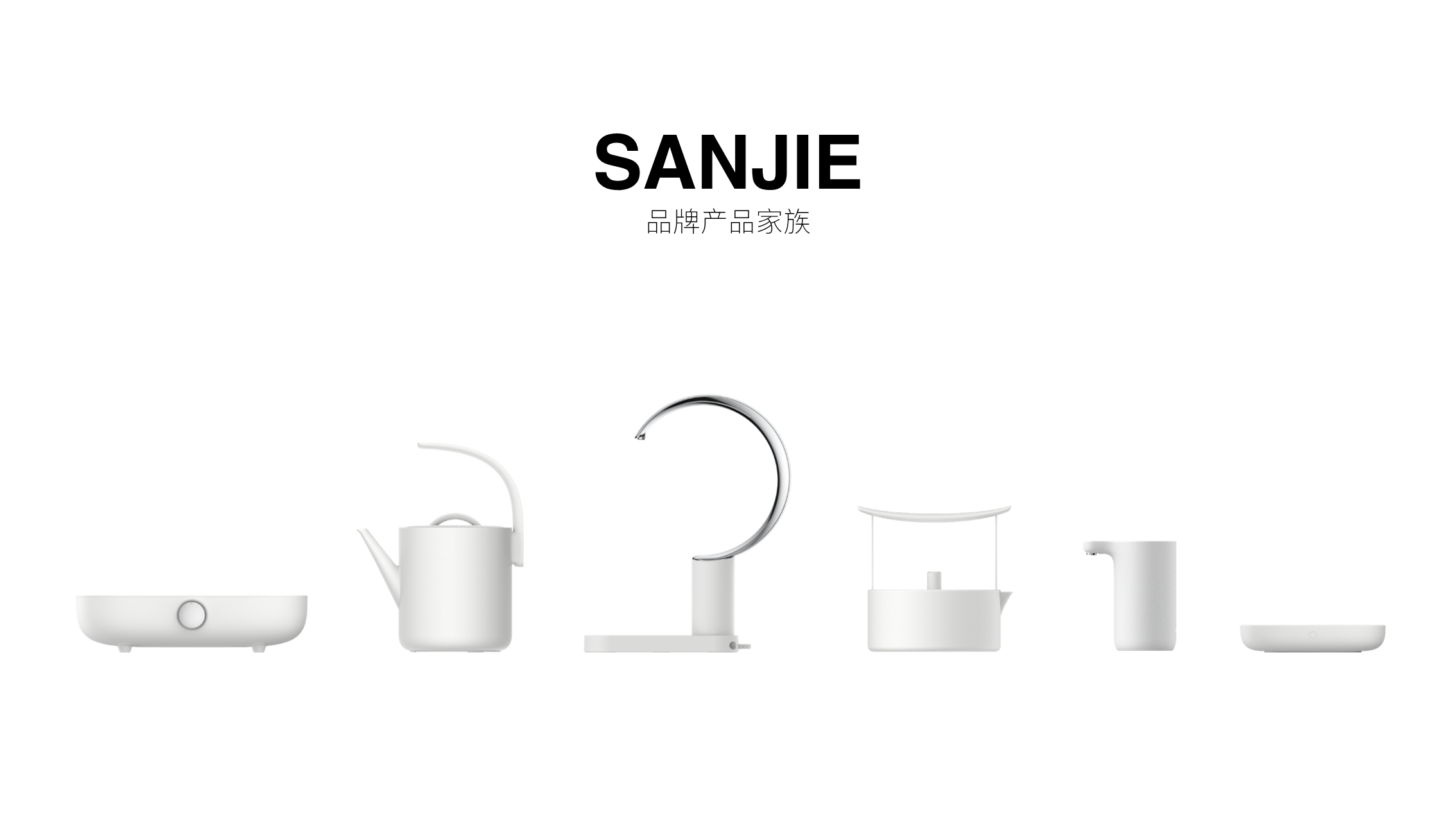 SANJIE品牌产品家族设计_KENYLIN-站酷ZCOOL