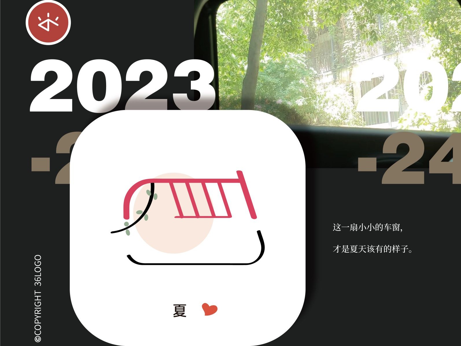 用LOGO写日记-2023年5月23日_一亩三六-站酷ZCOOL
