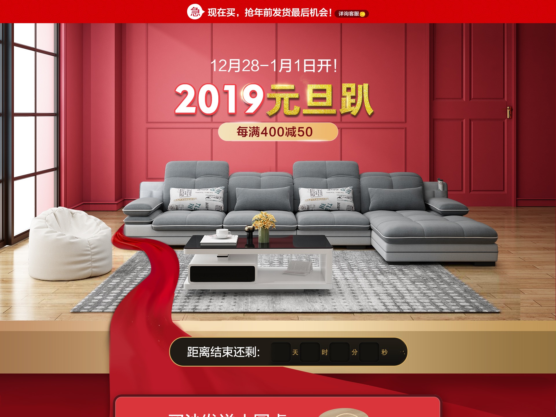 2019元旦趴_Z69634934-站酷ZCOOL