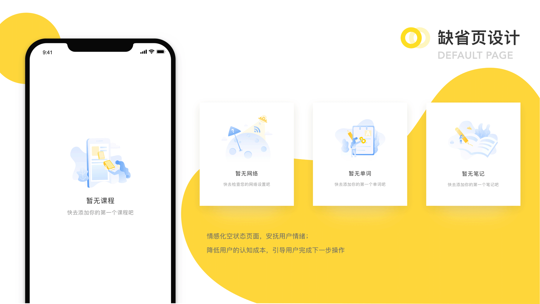 Flipped English I app_StarRays_月明-站酷ZCOOL