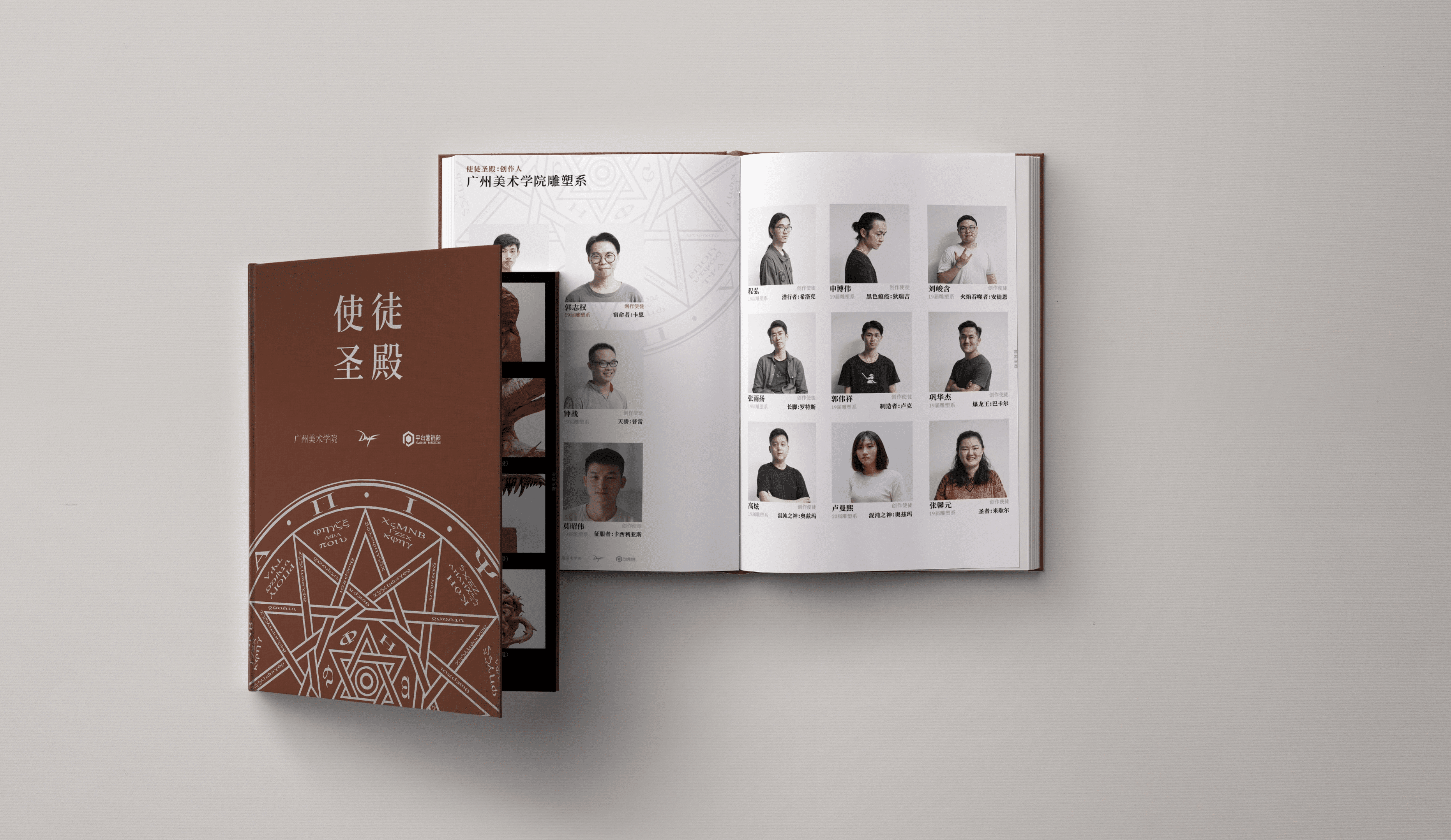 使徒圣殿 | DNF x 广美 x 平台营销部 卡册 | 2018_JeniusLu-站酷ZCOOL