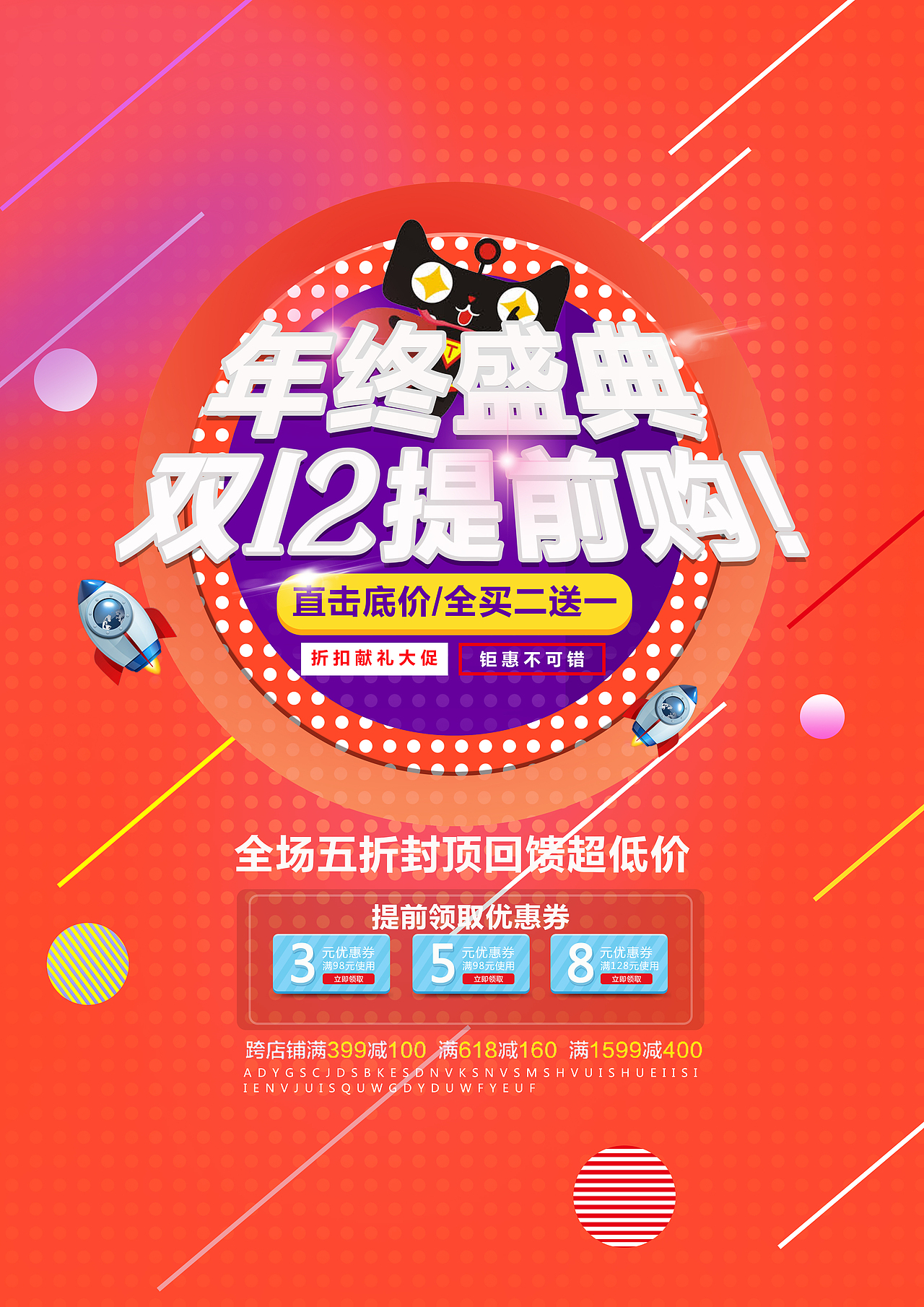 海报_WDEV-站酷ZCOOL