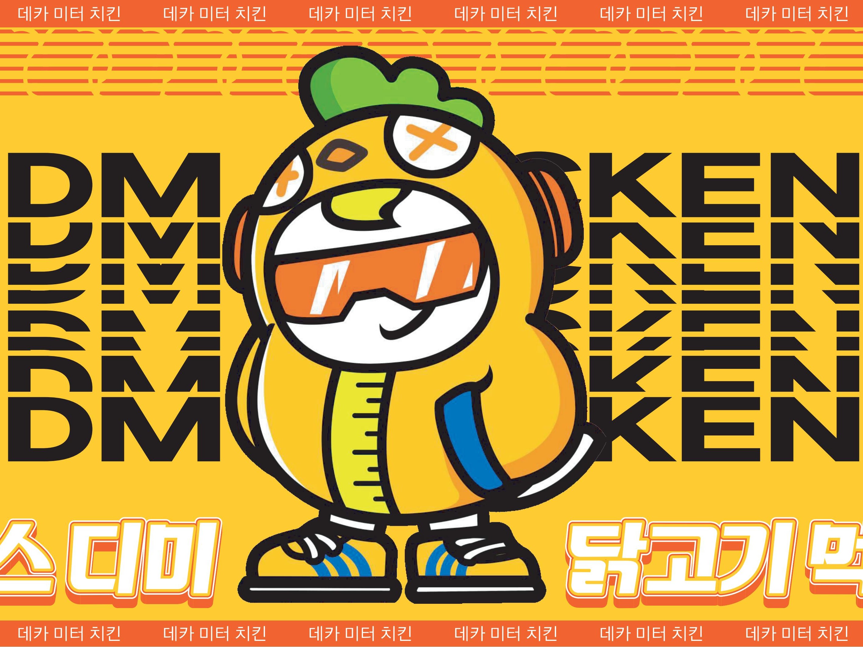 花万里出品 | DM分米鸡全案设计纪实_花万里设计-站酷ZCOOL