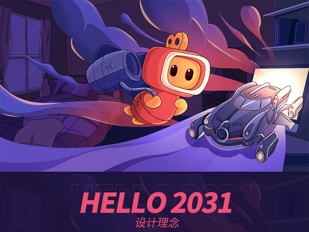 HELLO 2031 天马行空任我行_湖小溪-站酷ZCOOL