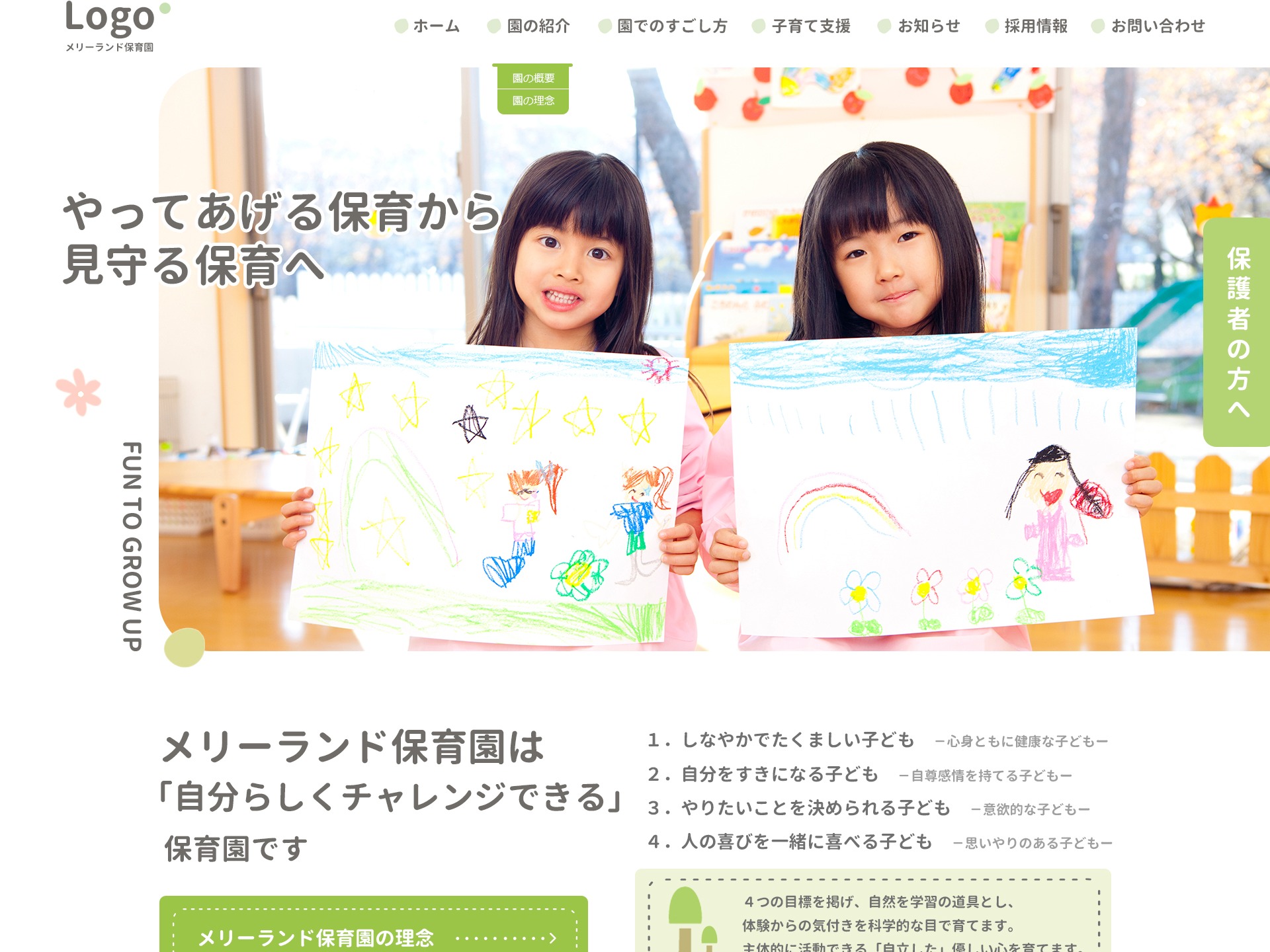 原创-幼儿园web设计_danicading-站酷ZCOOL