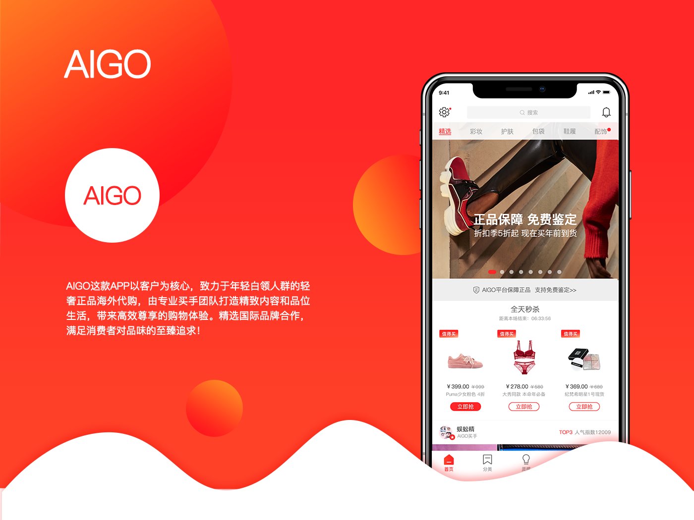 【AIGO】APP_徐阿呆-站酷ZCOOL