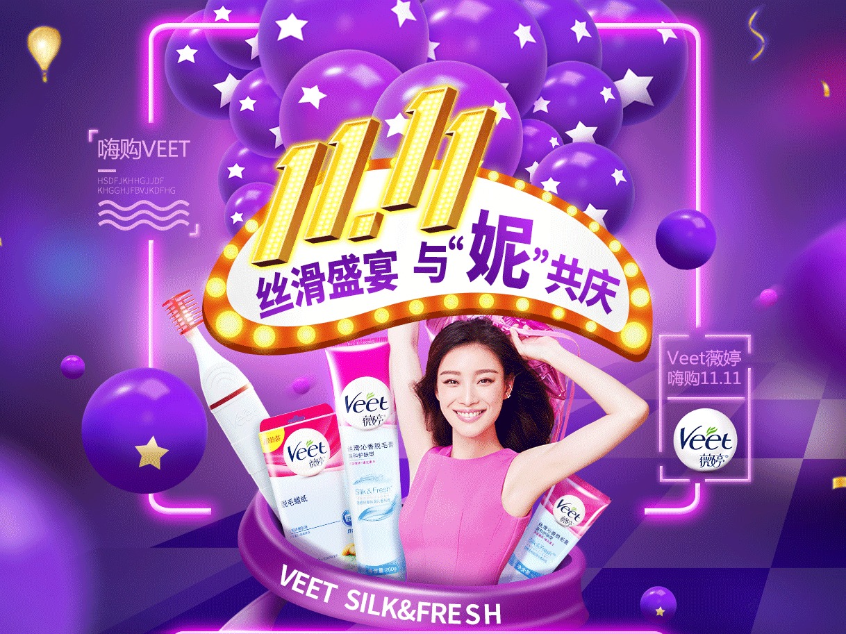 双11 页面 gif _色即是师-站酷ZCOOL