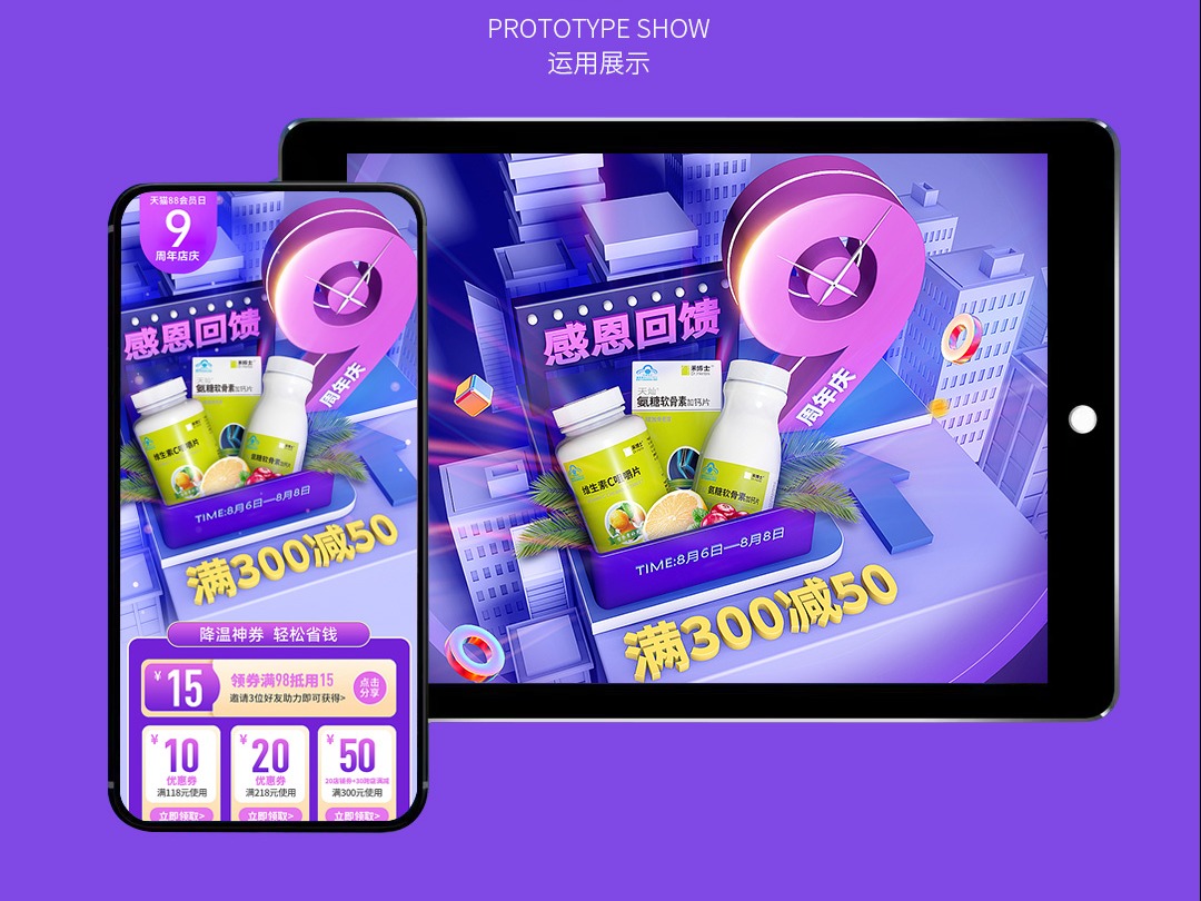 活动页_EVOL怖-站酷ZCOOL