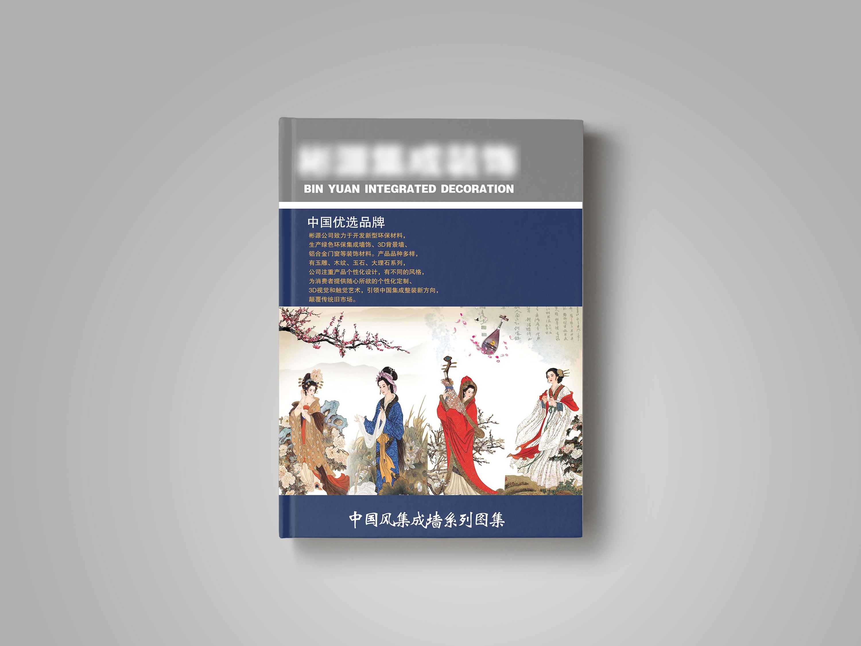 画册封面_FayeLu-站酷ZCOOL