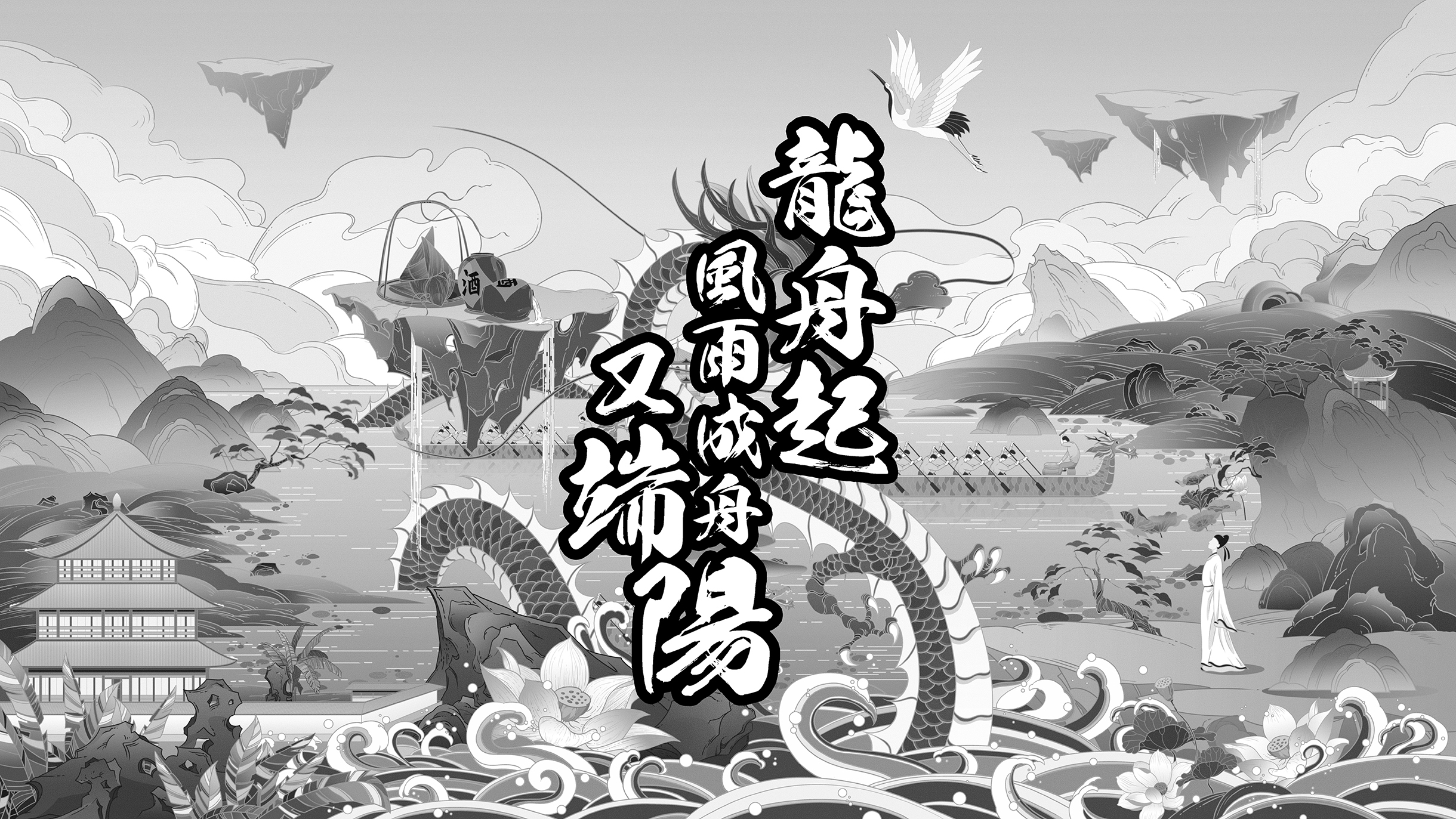 龙舟起,风雨成舟又端阳_大斌OGOGI-站酷ZCOOL