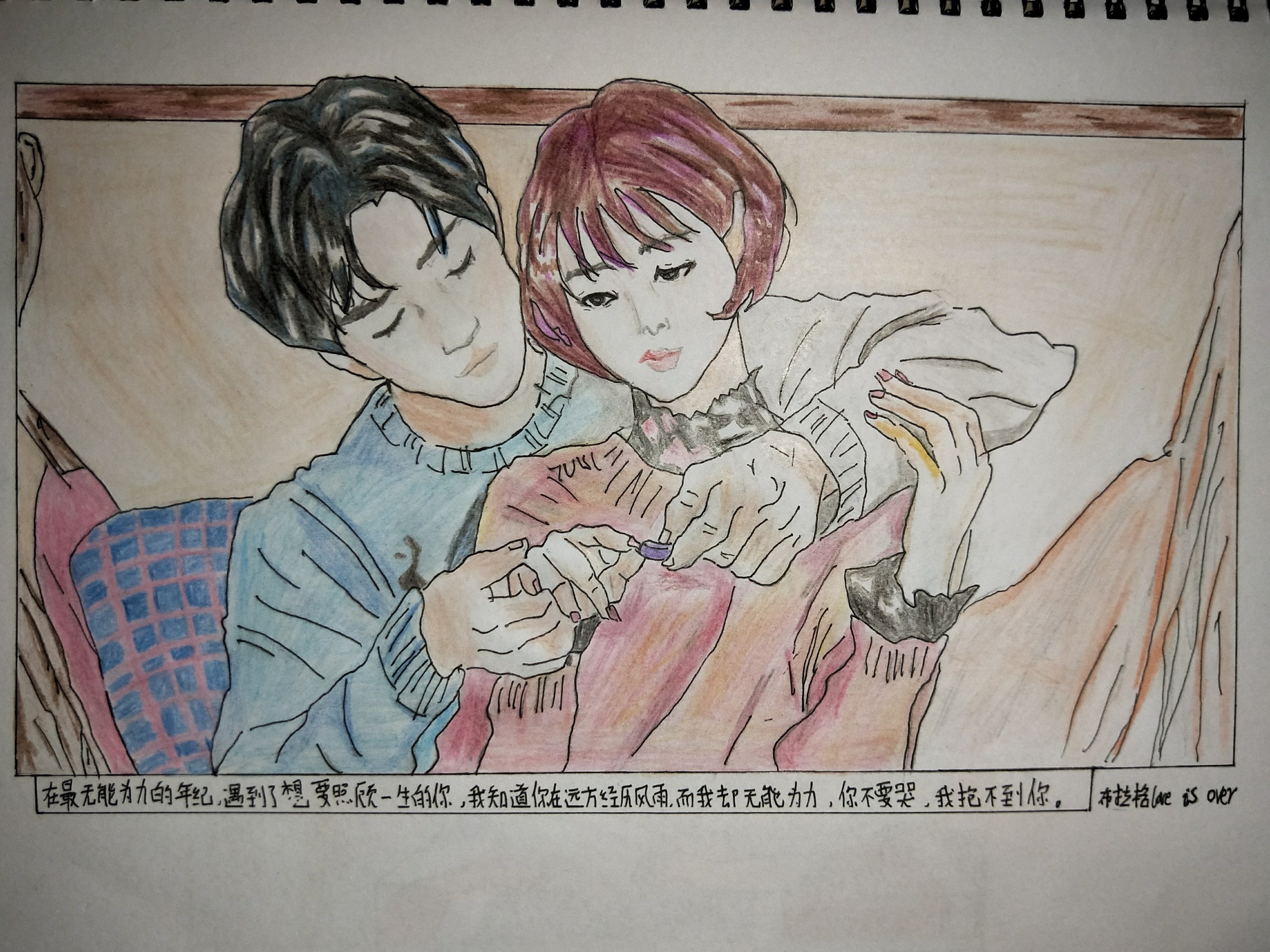 他其实没有特别喜欢你_LYF爱你-站酷ZCOOL