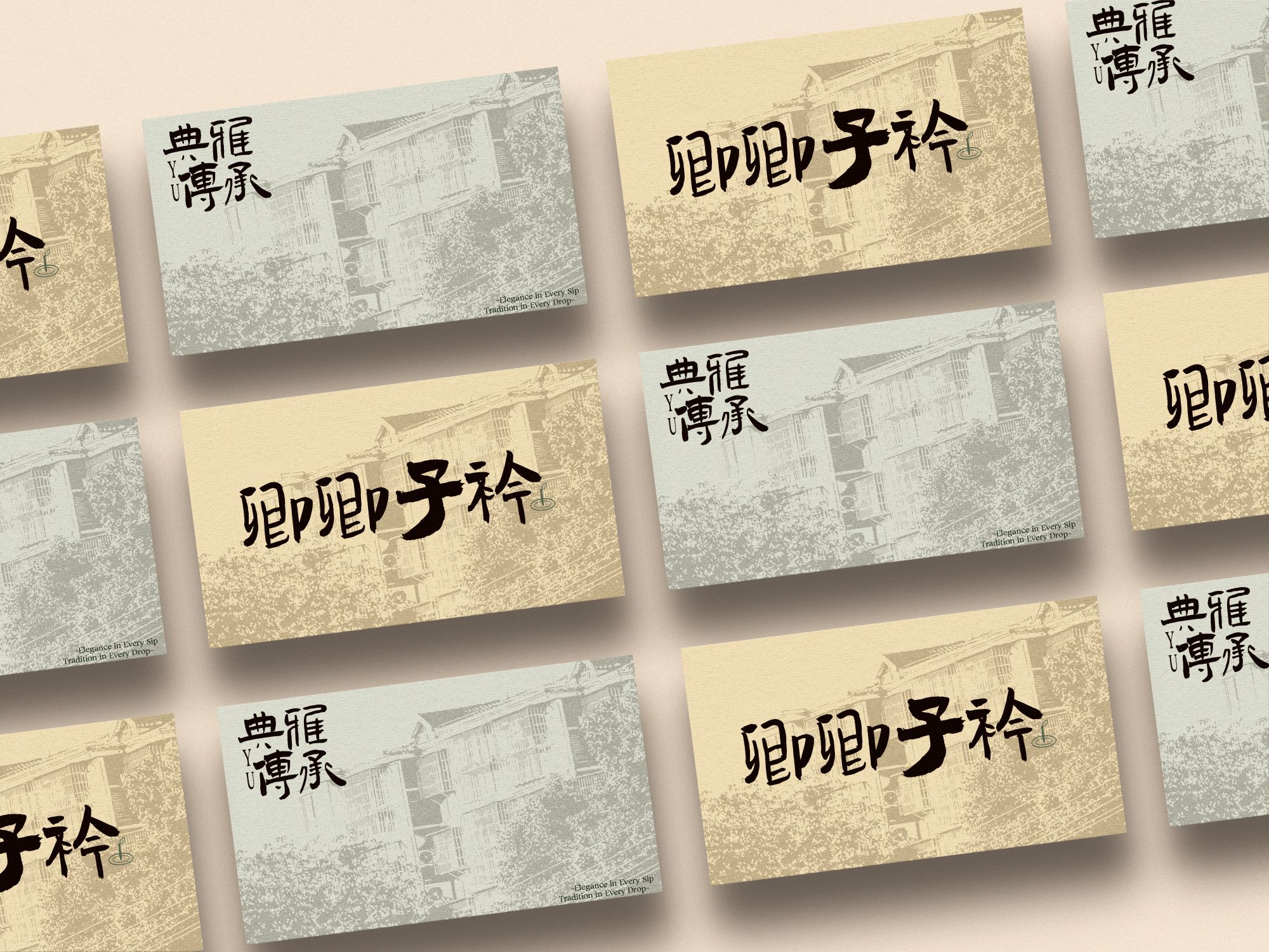 茶饮品牌VI设计（大学生作业）_也dddd-站酷ZCOOL