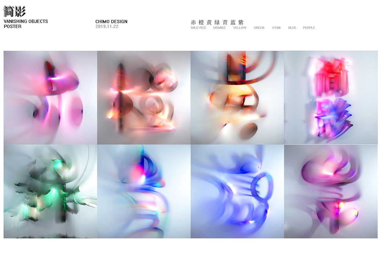 简影Vanishing object-概念视觉海报|平面|海报|赤墨1013_原创作品-站酷ZCOOL