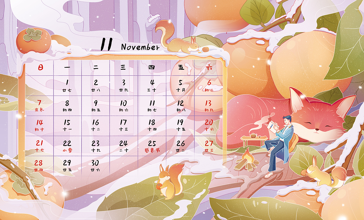 《微众银行日历2021》_Cigar22-站酷ZCOOL