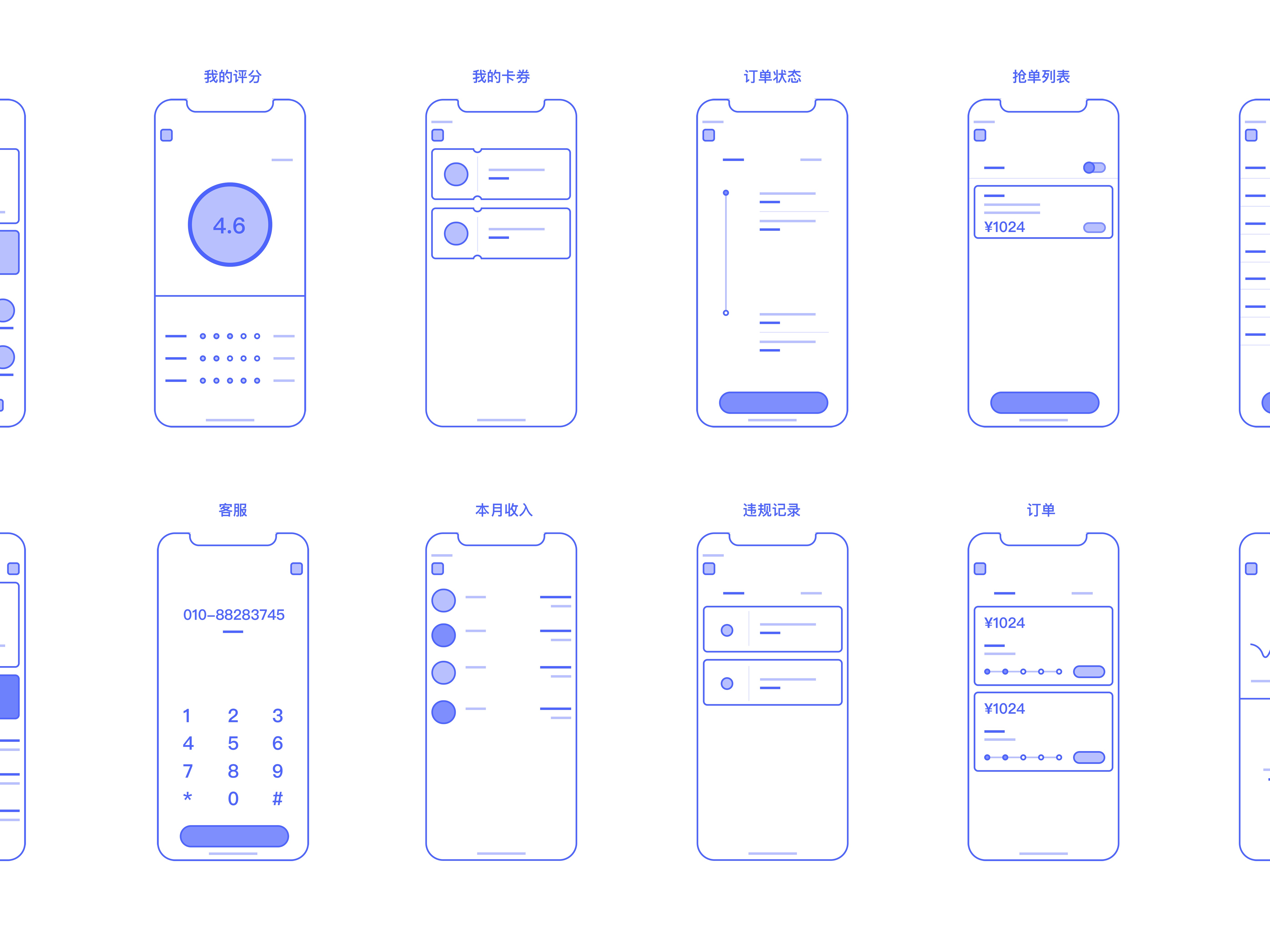 app原型稿_VisionLine视界-站酷ZCOOL