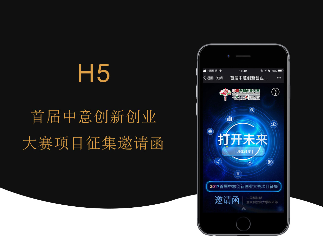 H5 活动邀请函_Sherry吕-站酷ZCOOL