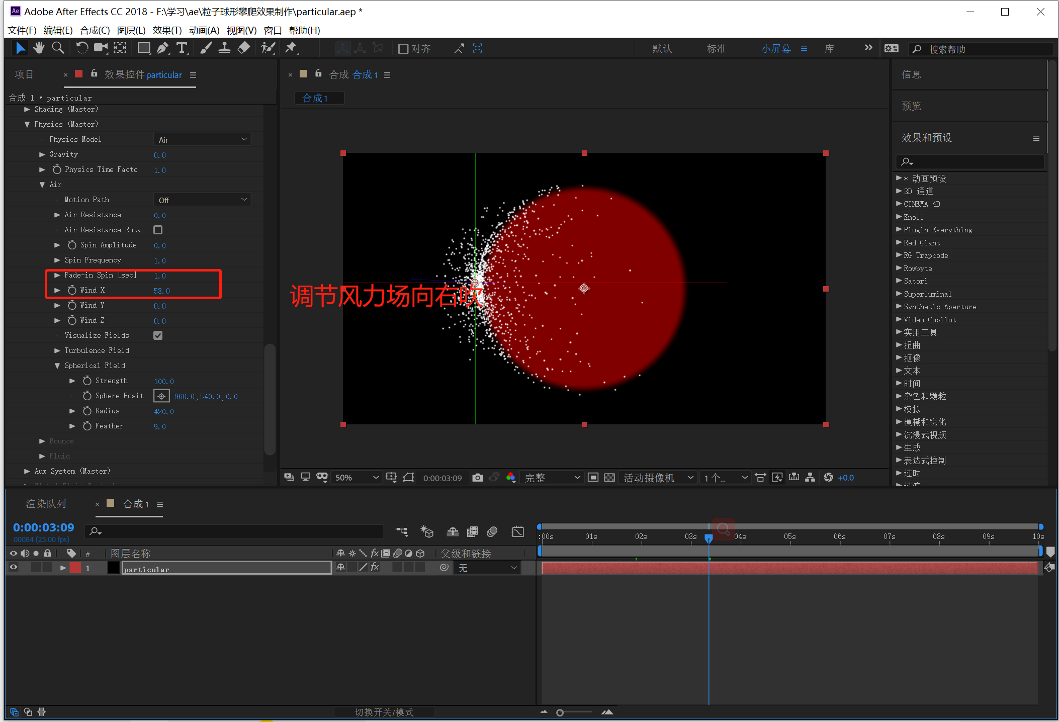 AE动效篇-制作粒子球形攀爬效果_利刃_syn-站酷ZCOOL