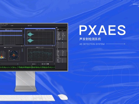 B端-PXAES声发射检测系统_王小科的科-站酷ZCOOL