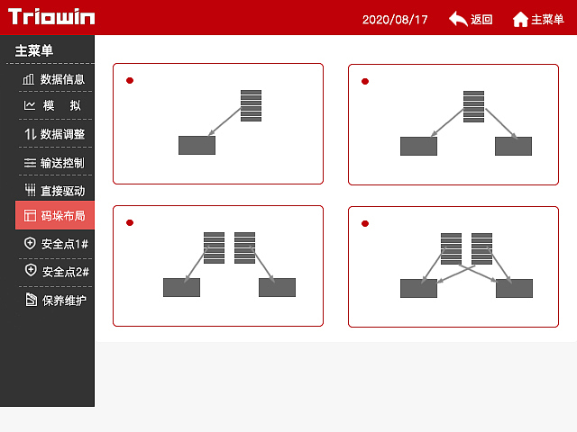 TRP-200码垛机器人UI操作界面_yanjiaqi-站酷ZCOOL