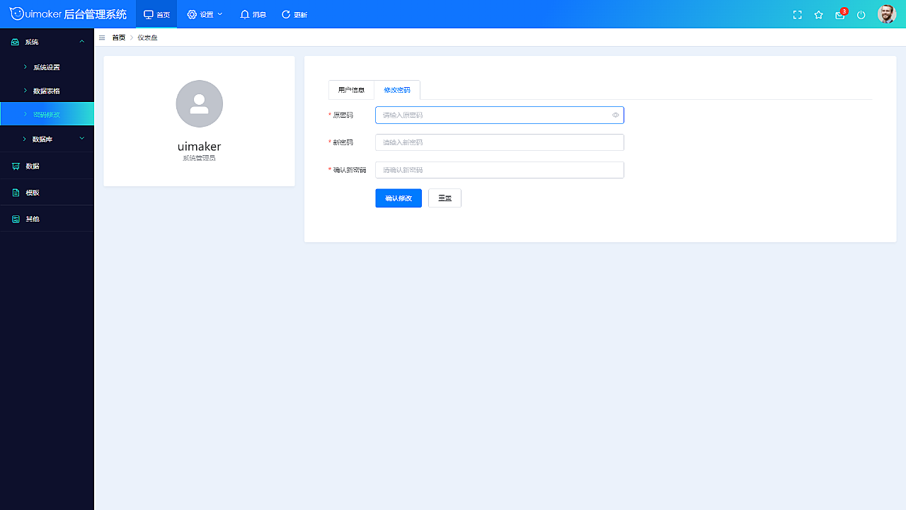 Element Ui Vue前端框架组件主题美化后台管理系统界面 Uimaker 站酷zcool