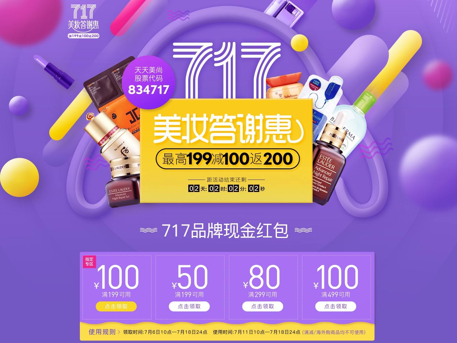 717活动预热/正式_牵羊逛街的咩-站酷ZCOOL