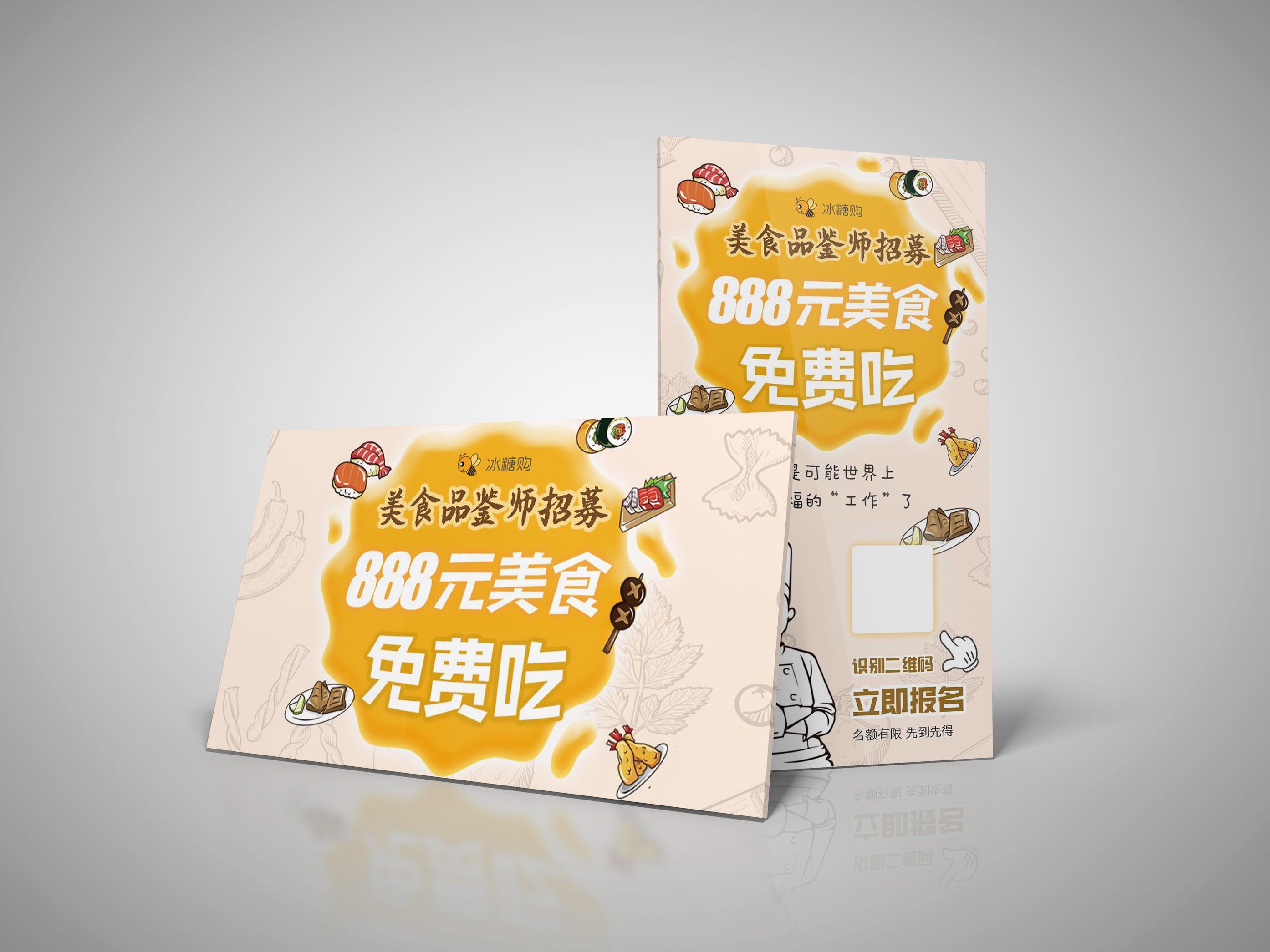 电商试吃员招募招聘广告_GiggleCat-站酷ZCOOL