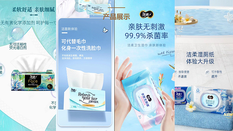 2023快消零售纸巾品牌线上整合营销方案-53P_精英策划圈-站酷ZCOOL