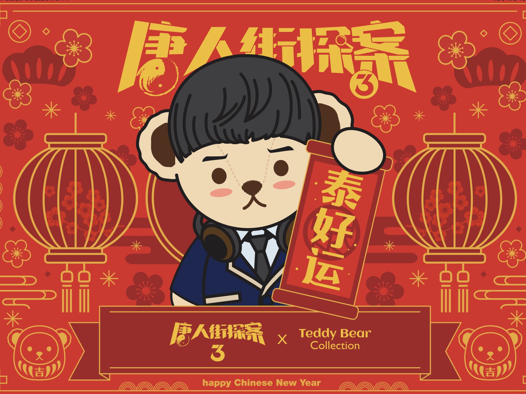 DQ联名海报_E象象-站酷ZCOOL