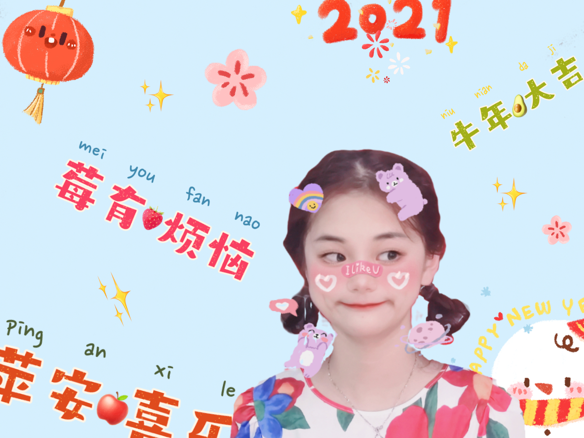 崭新的 2021顺顺利利_Z90832972-站酷ZCOOL