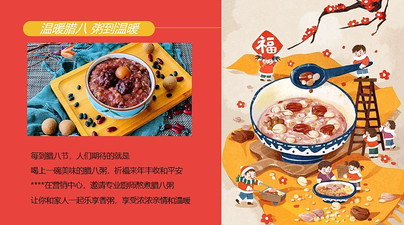 2023商业地产兔年春节1月2月月度暖场活动策划案-49P_精英策划圈-站酷ZCOOL