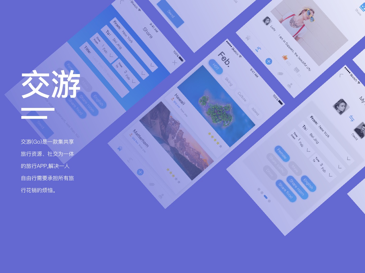 旅行APP --交游（GO）_哈哈哈哈1314-站酷ZCOOL