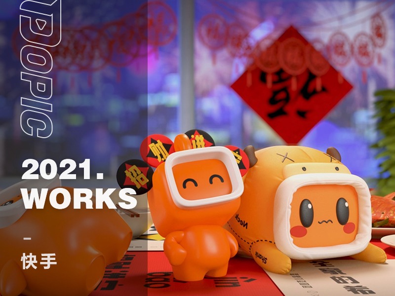 【POPIC】快手的团圆范儿_POPIC动画-站酷ZCOOL