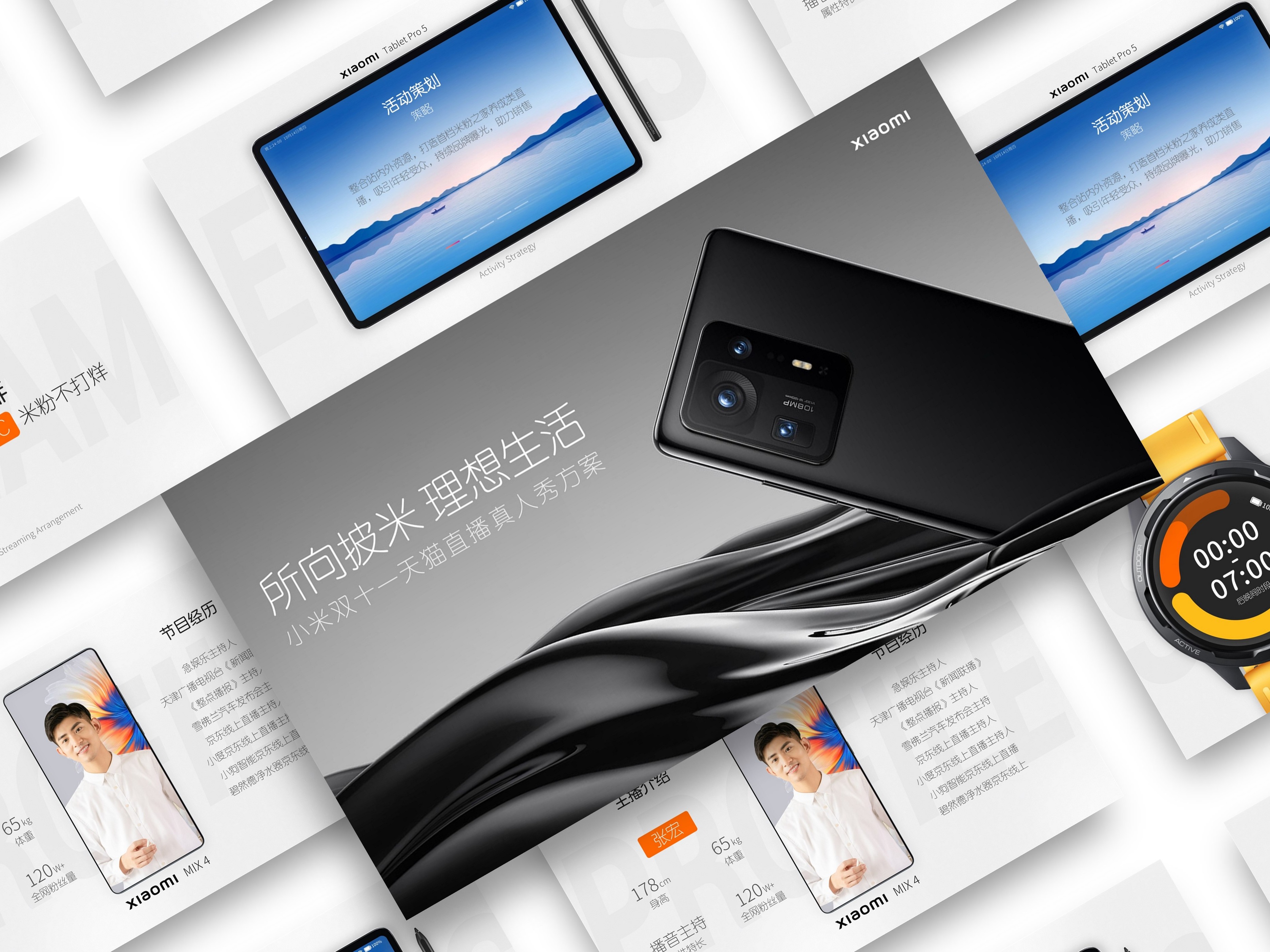 小米su7发布会ppt_素材网站_图片免费下载-ZCOOL站酷