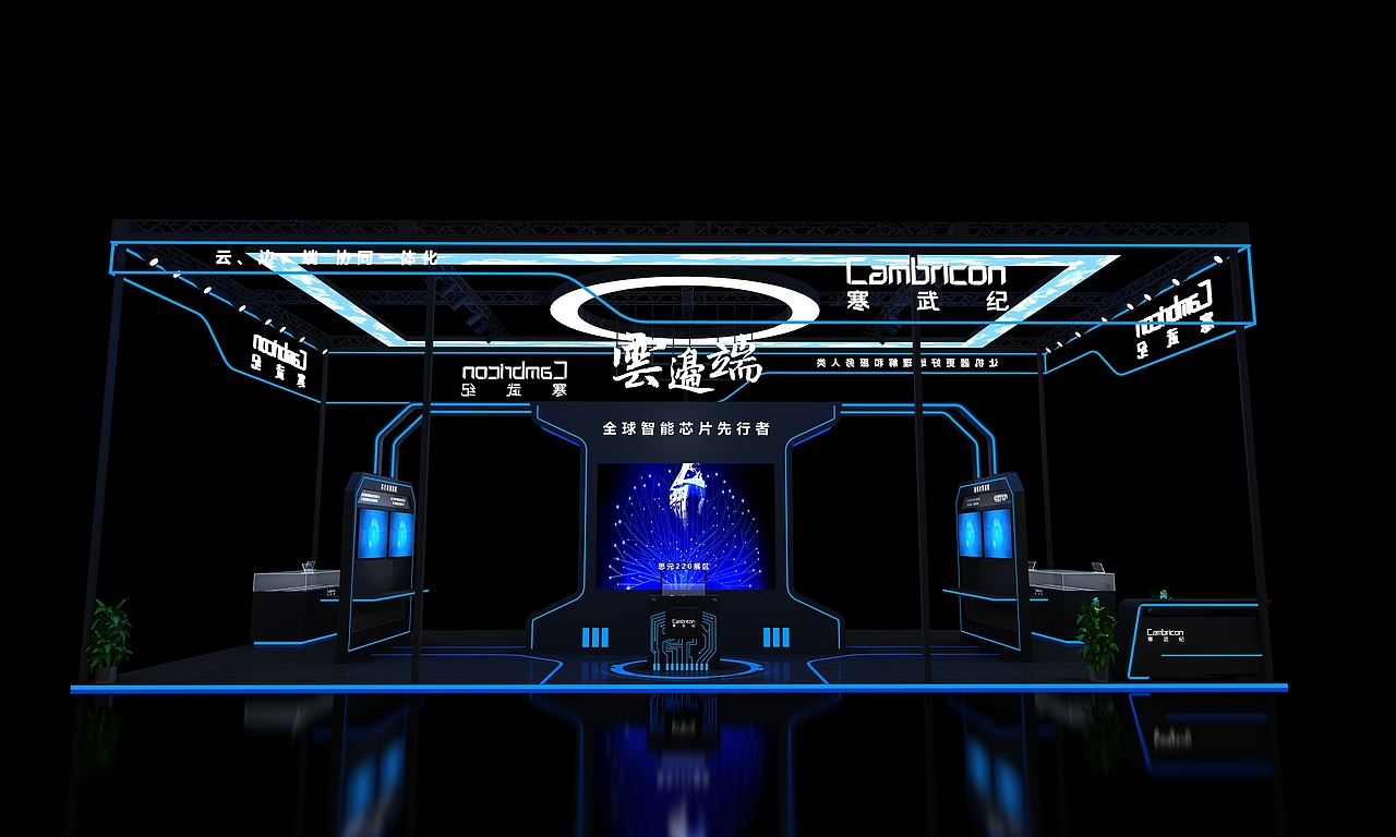 高交会 寒武纪105㎡_元气LEEYIU-站酷ZCOOL