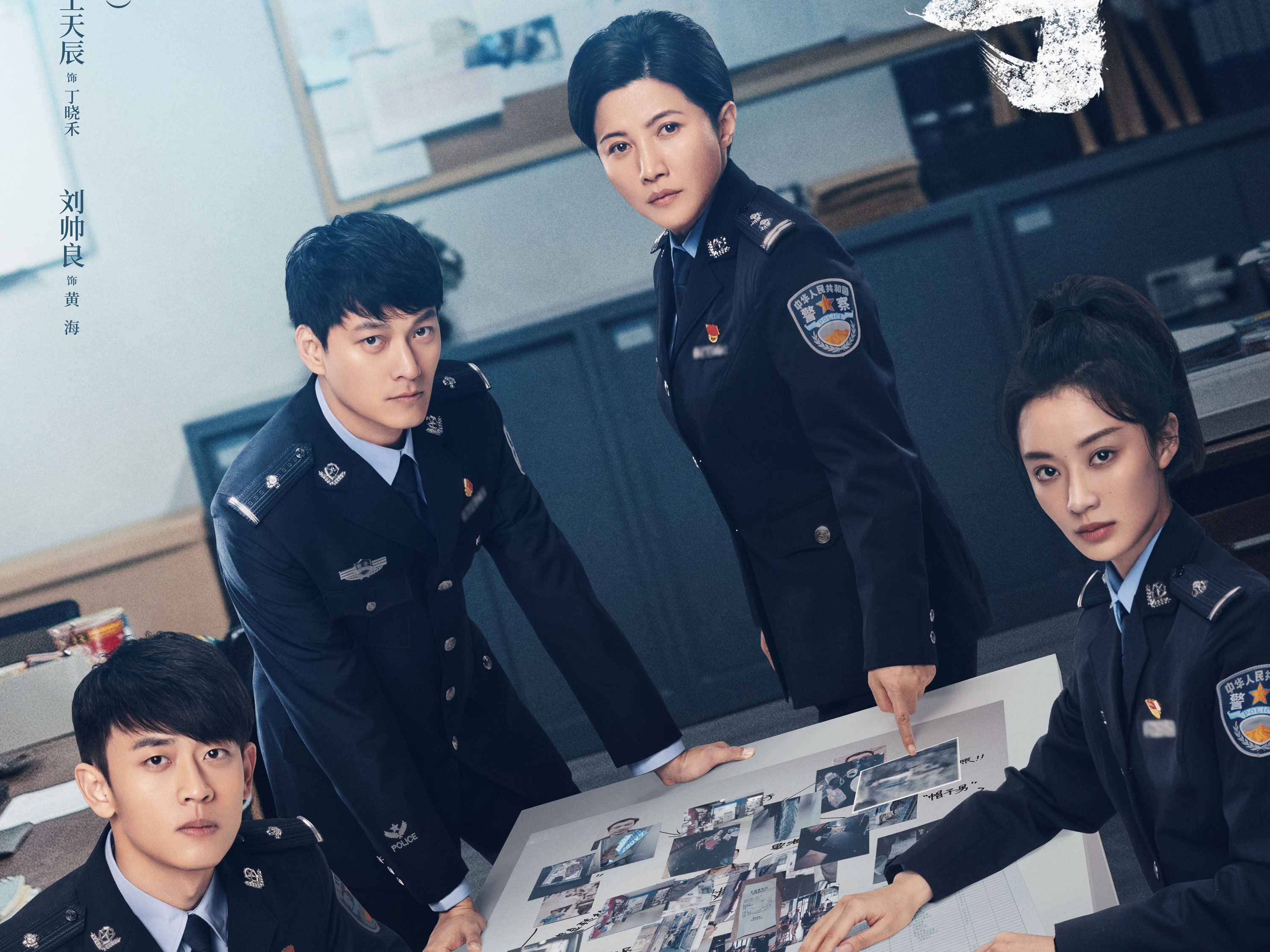 福星社作品：《对手》小队版关系海报_福星社FXS-站酷ZCOOL