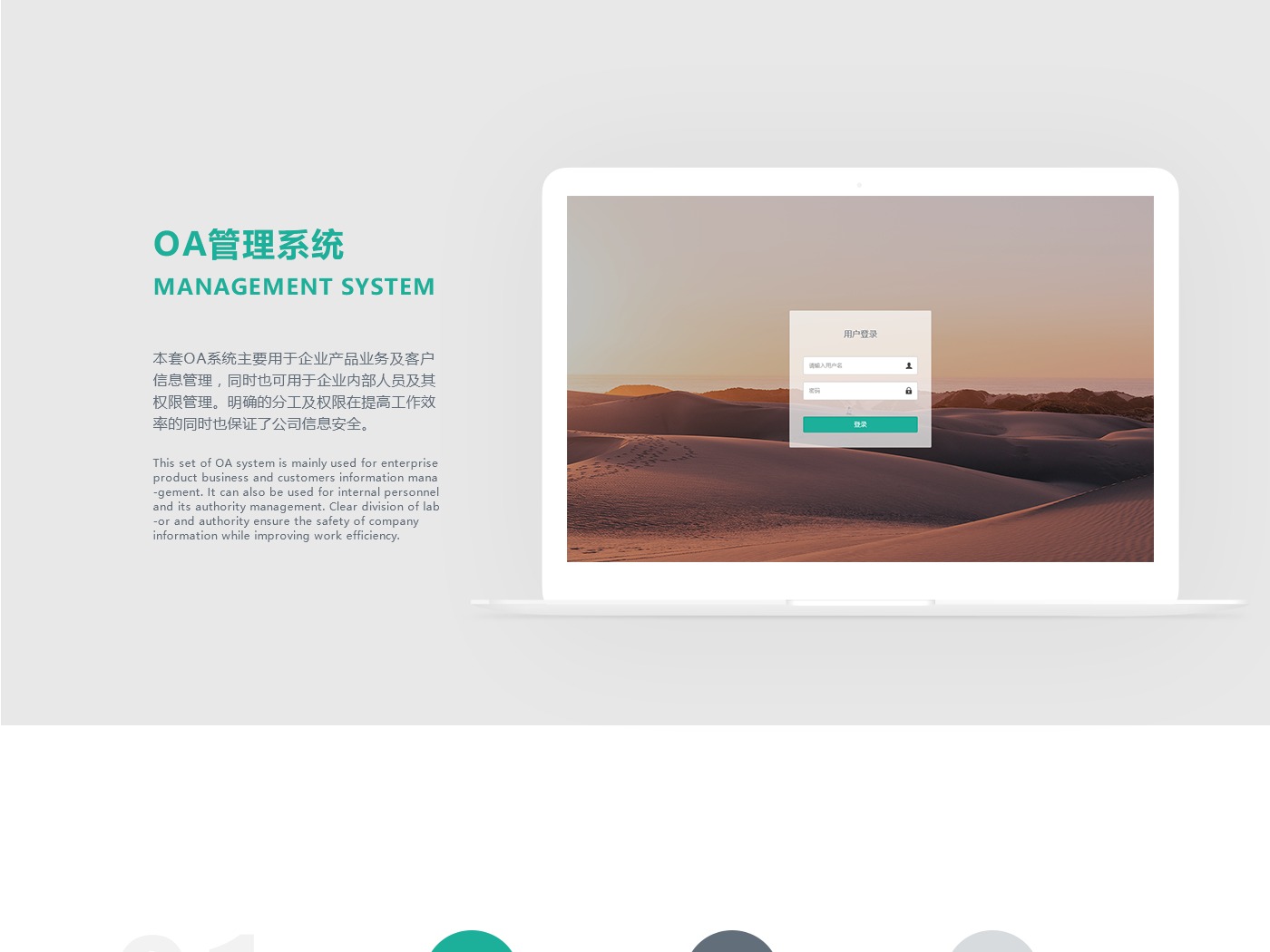 OA系统管理界面_Jason1104-站酷ZCOOL