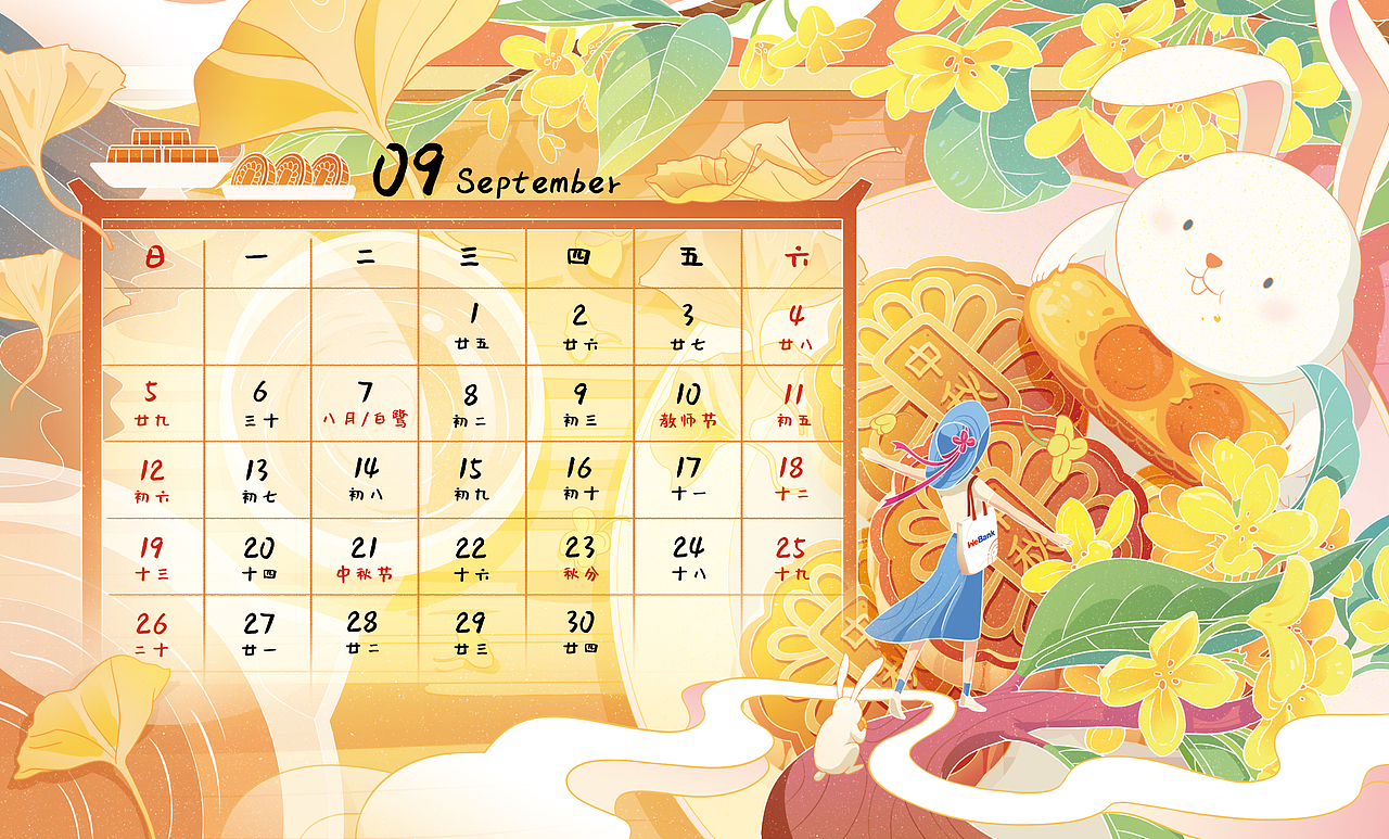 《微众银行日历2021》_Cigar22-站酷ZCOOL